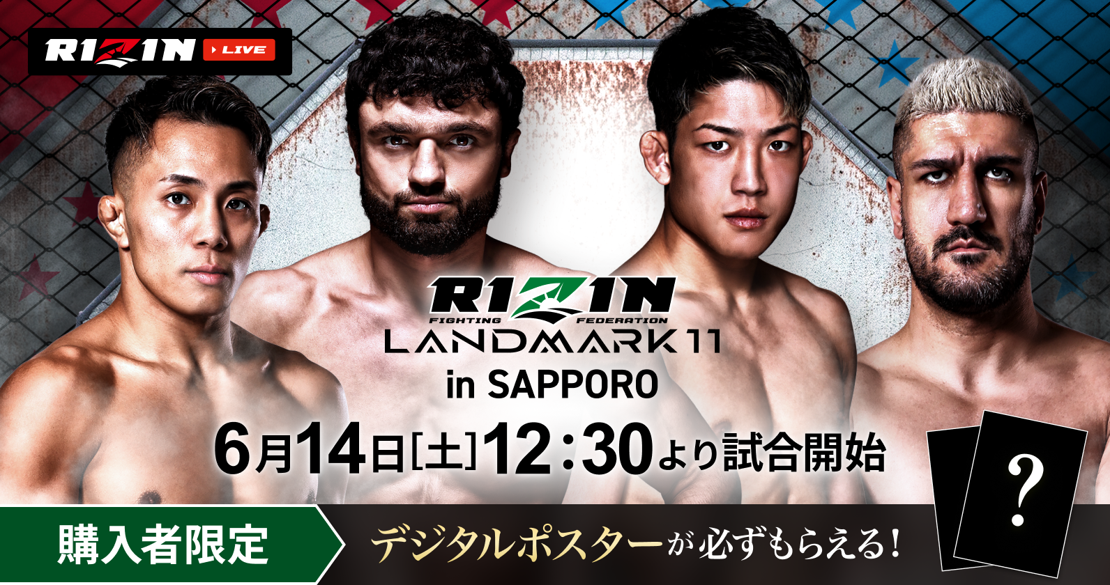 6/5（木）までアーカイブチケット販売中！RIZIN WORLD SERIES in KOREA PPV配信情報 - RIZIN ...