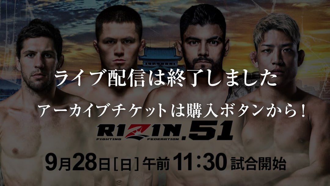 RIZIN LIVE